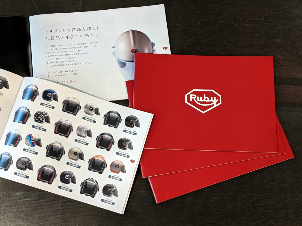 RUBY ヘルメットの最新カタログを店頭にて配布中！ | Motorimoda