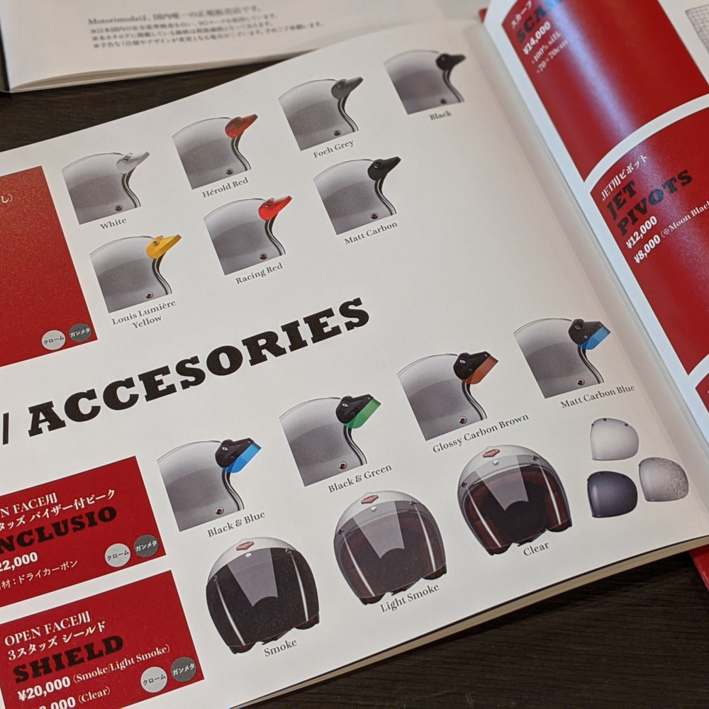 RUBY ヘルメットの最新カタログを店頭にて配布中！ | Motorimoda